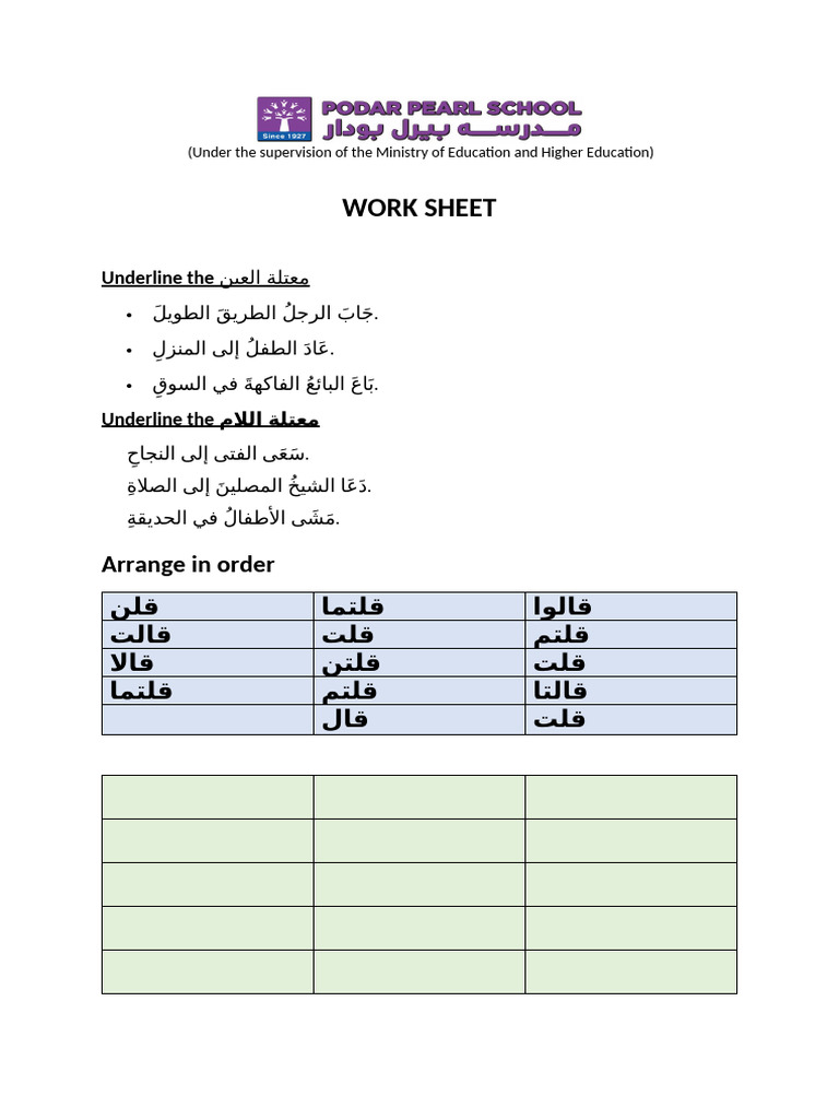 Work Sheet: Arrange in Order | PDF