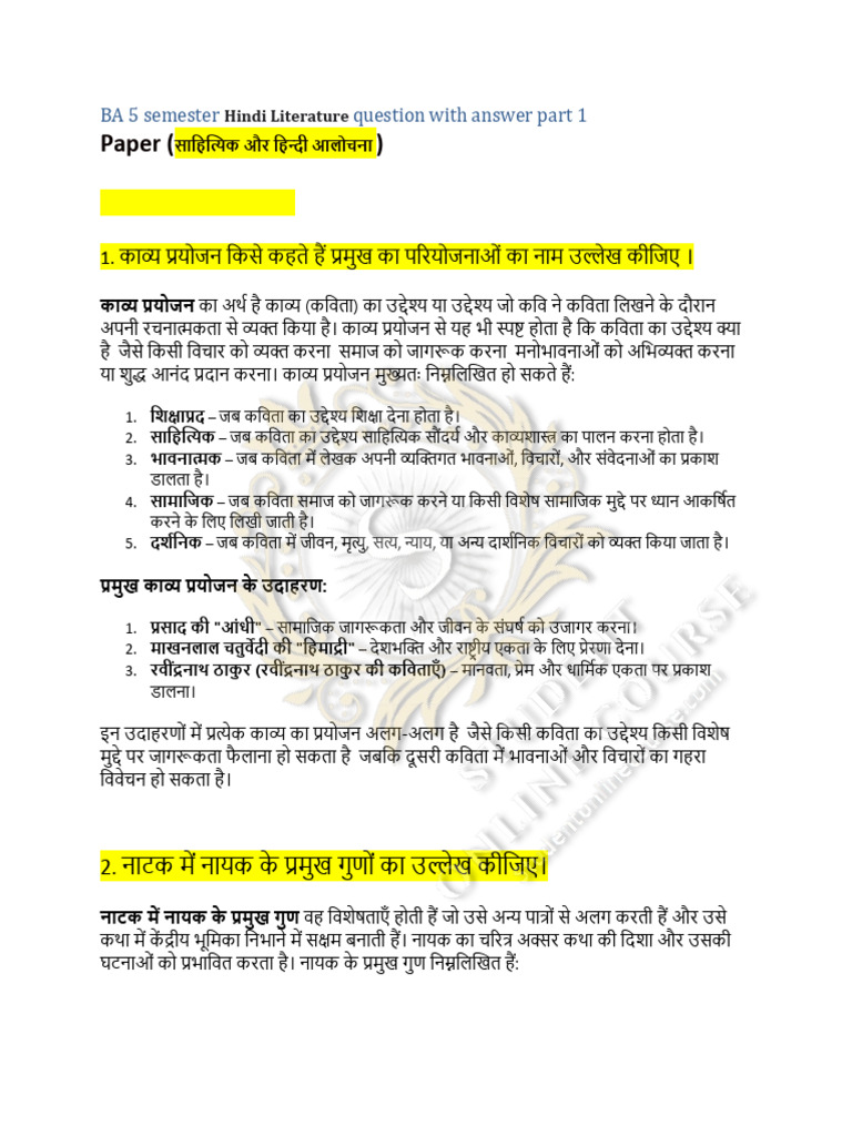 BA 5 Semester Hindi Literature Question With Answer Part 1 | PDF