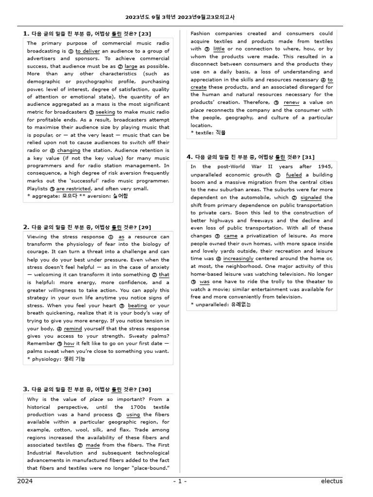 2023년도 9월 3학년 2023년9월고3모의고사 | PDF | Root | Memory