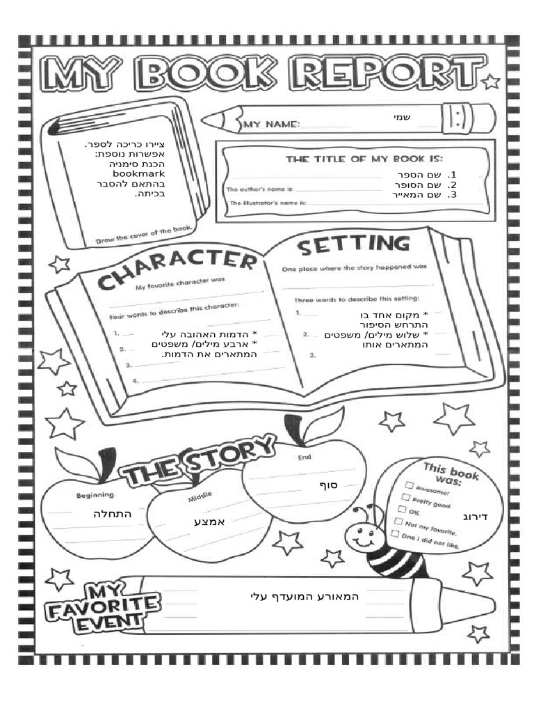 Book Report Template | PDF