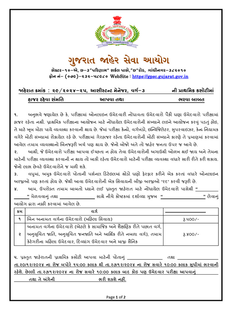 Incd 29 202425 | PDF