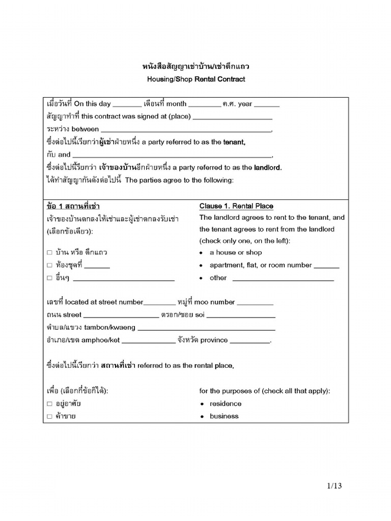 Housing Rental Contract | PDF