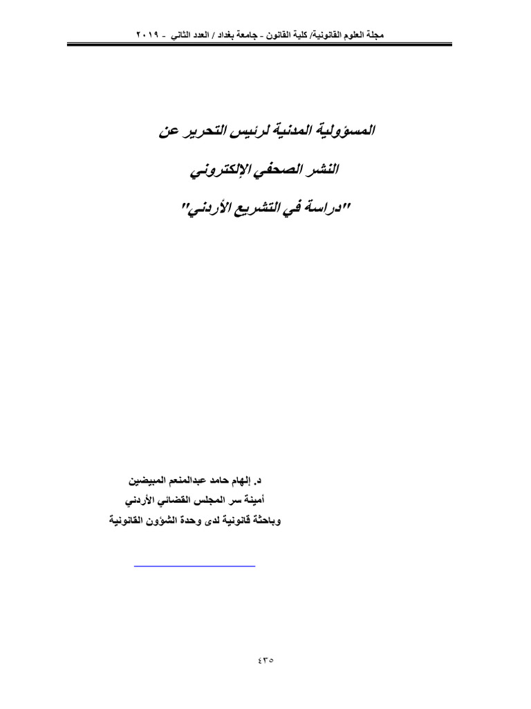 Jols,+14 DR - Elham | PDF