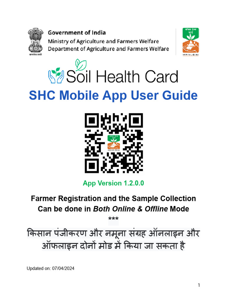 SHC MobileApp Guide | PDF | Login | Online And Offline