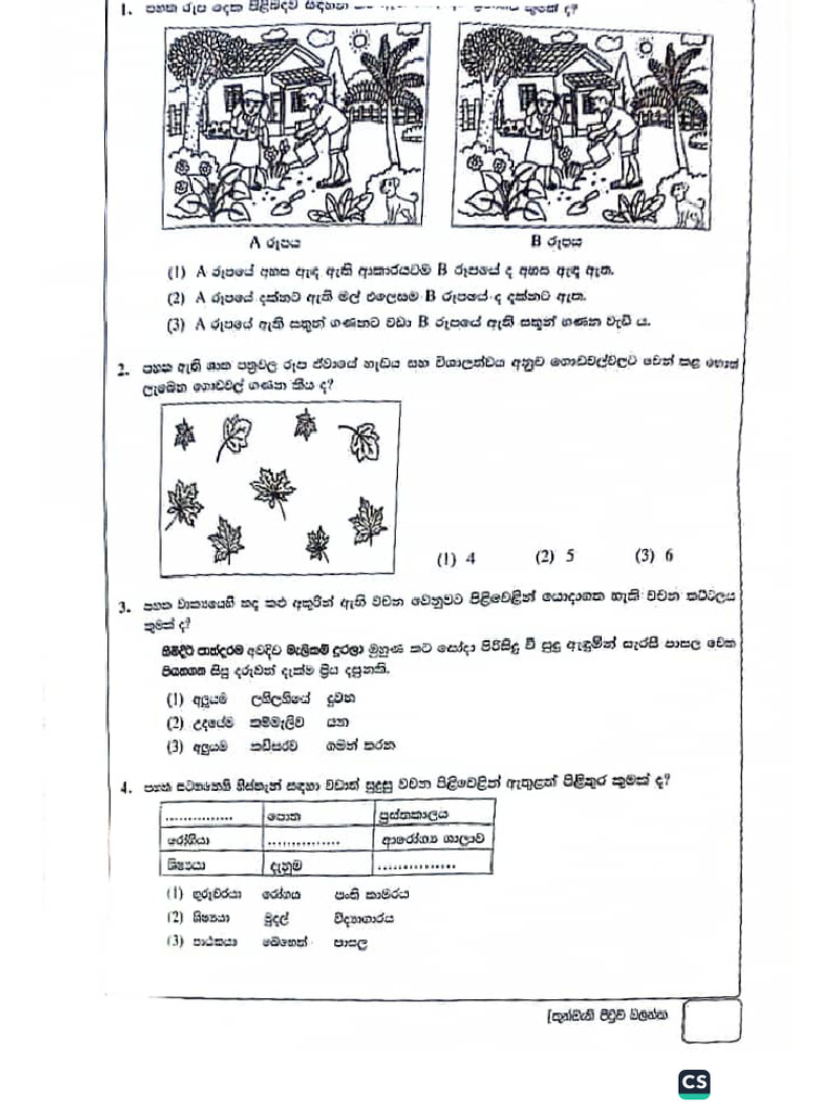 1 Shishyathwa Paper 2024 Grade 5 Scholarship Exam Past Paper | PDF