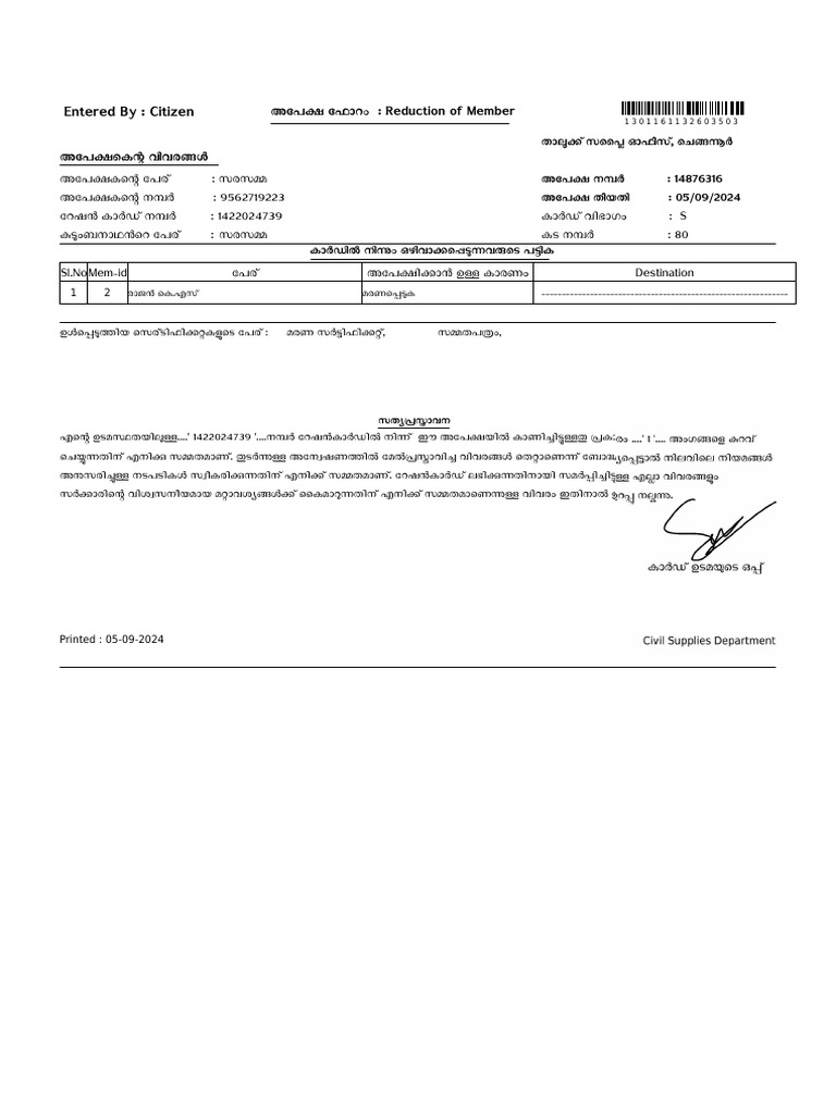 RCMS F 05092024 14876316 | PDF