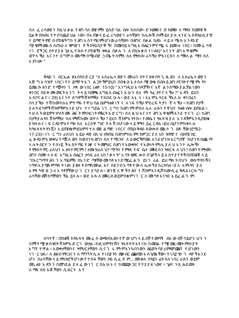 42.luke__249-end (1) | PDF