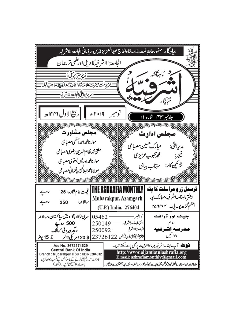 Monthly Ashrafia November 2019 | PDF