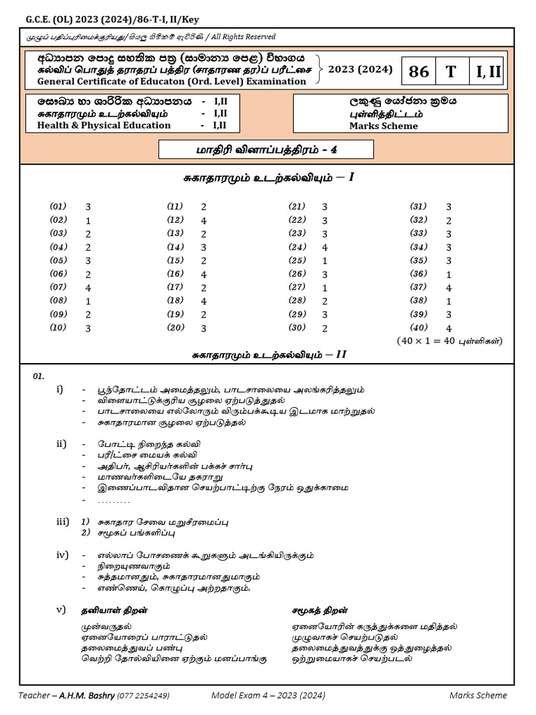 G.C.E. OL 2023 Model Exam 4 Marks Scheme | PDF