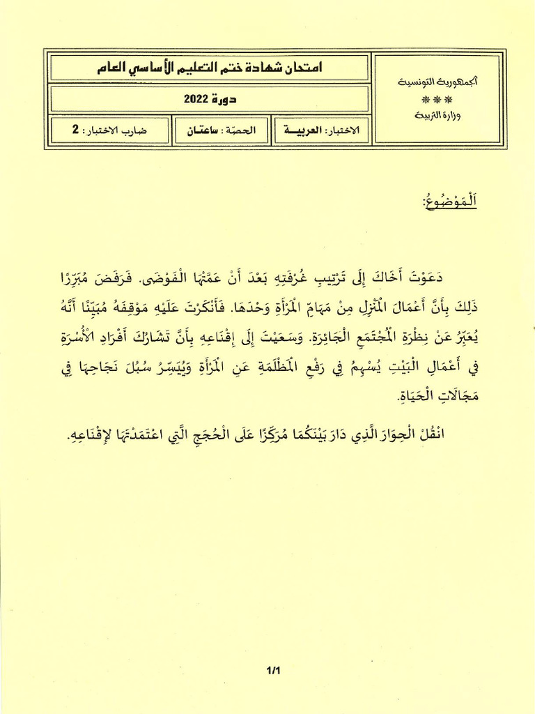 Exp Arabe 2022 Telmidh TN 1 | PDF