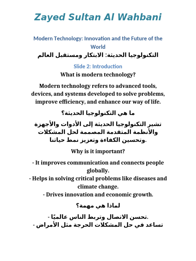 Modern Technology Presentation | PDF