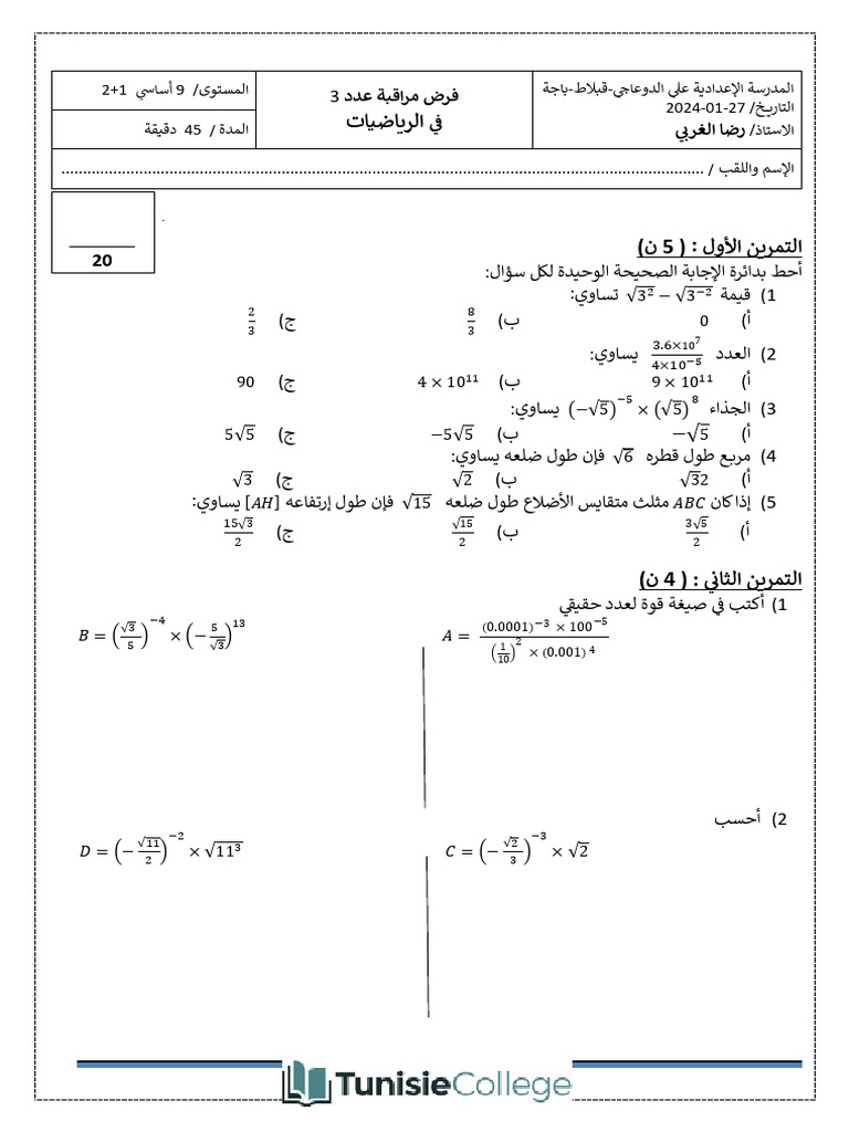 Devoir de Contrôle N°3 - Math - 9ème (2023-2024) MR GHARBI RIDHA | PDF