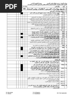 SAICO Medical Claim Form | PDF