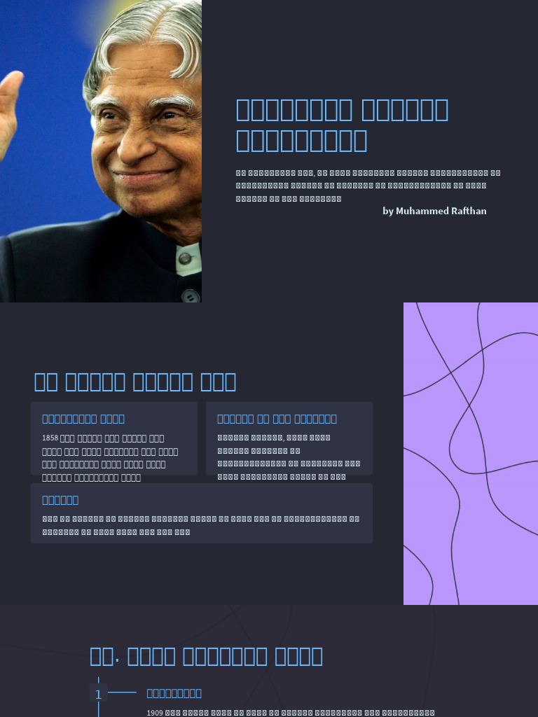 Famous Indian Scientists | PDF