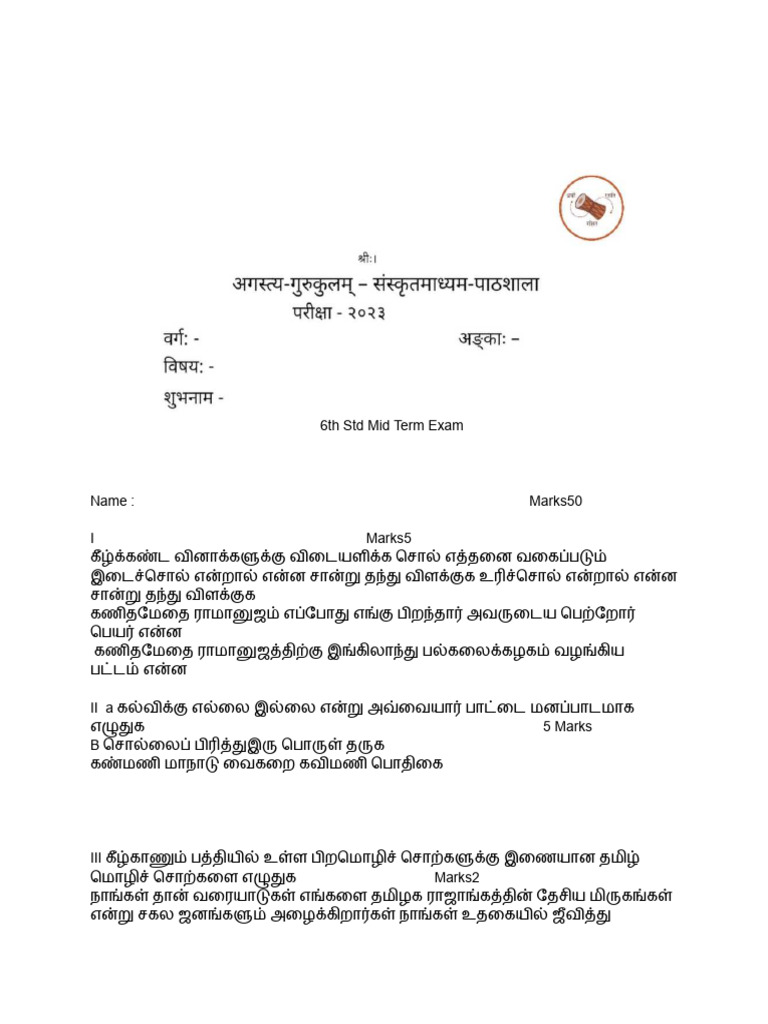 6th STD Mid Term Exam2024DEC | PDF