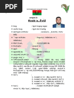 BRTA Driving License All Questions | PDF