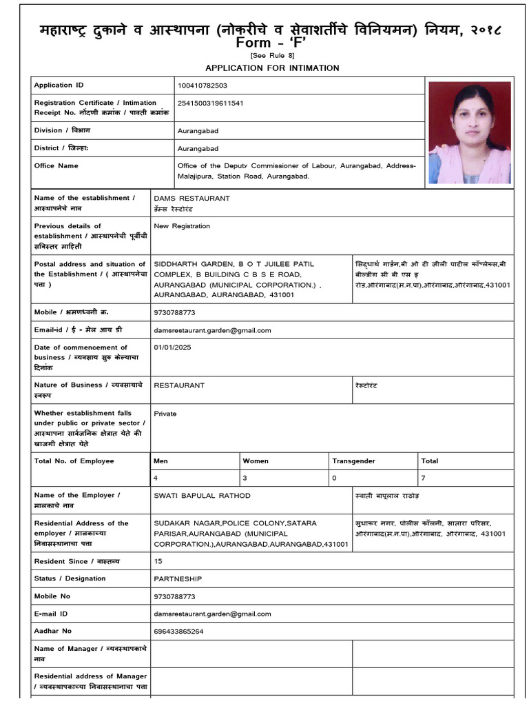 महारा दुकाने व आ थापना (नोकर चे व सेवाशत चे व नयमन) नयम, २०१८ Form - ‘F ...