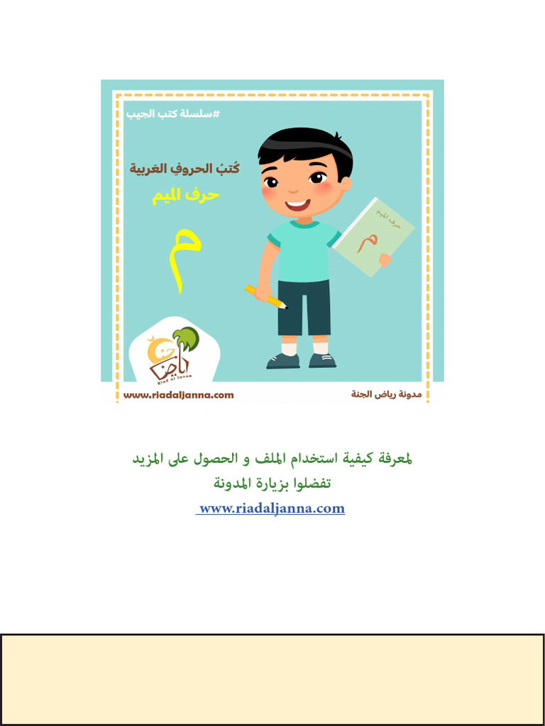 Meem Booklet | PDF