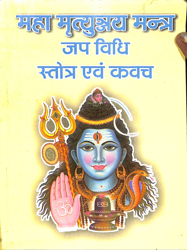 Maha Mrityunjay Mantra Jap Vidhi Stotra Evam Kavach - Randhir Prakashan | PDF