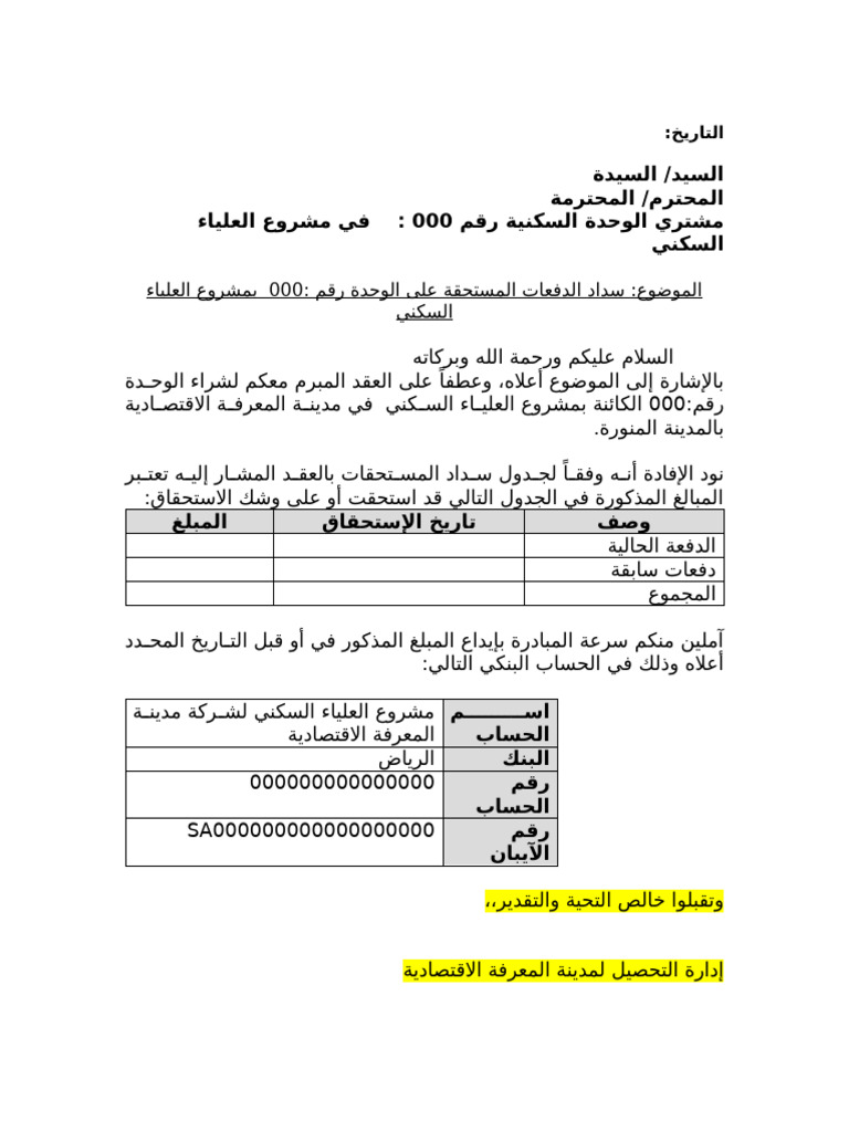 Al-Alia Project Litt | PDF