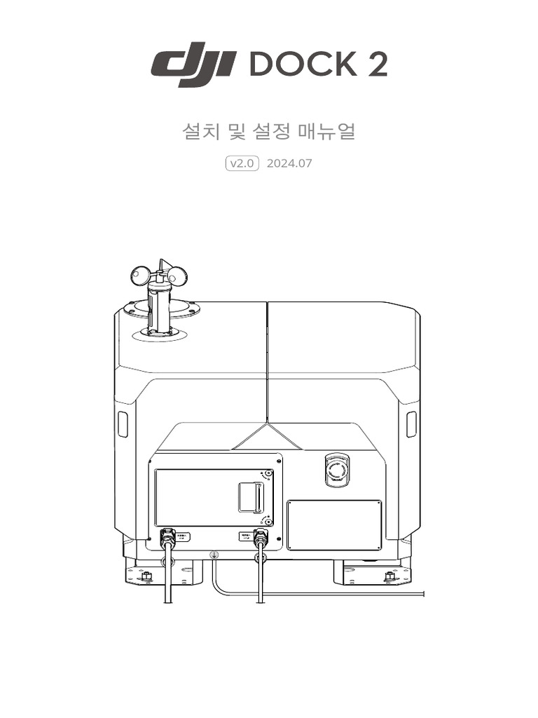 DJI Dock 2 Installation and Setup Manual v2.0 KR | PDF