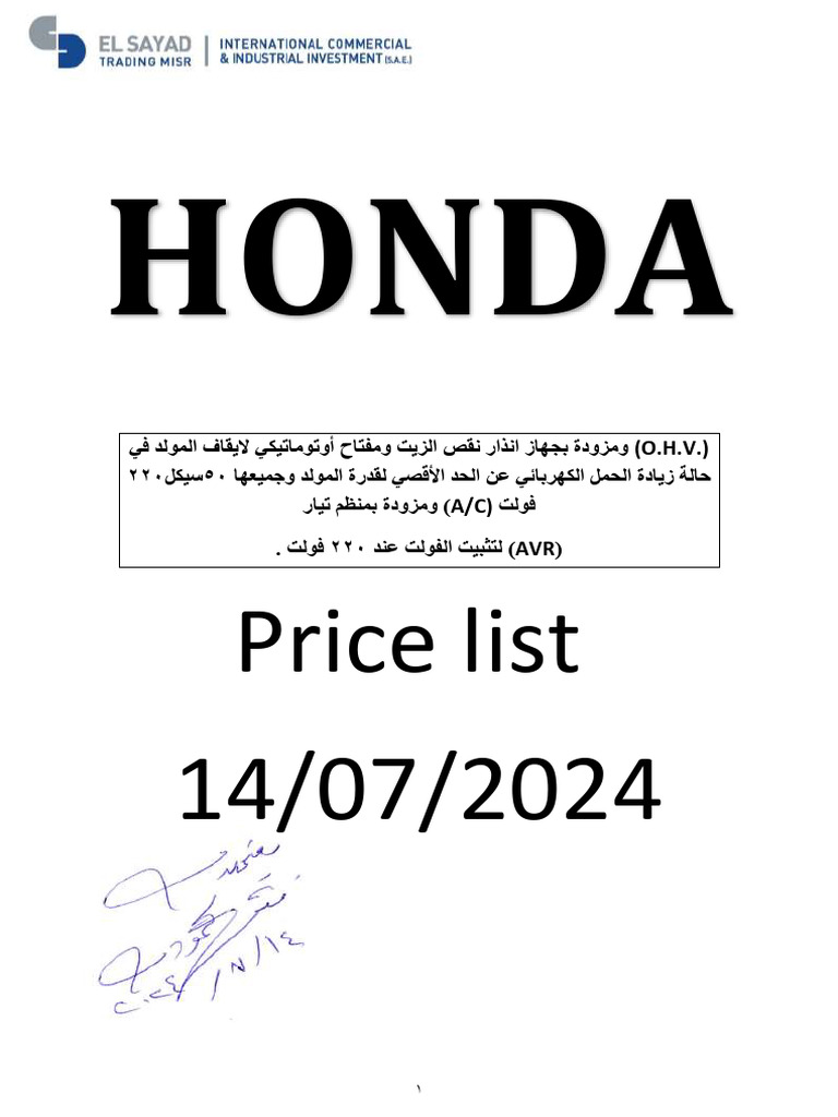 Price List 14-7-2024 | PDF