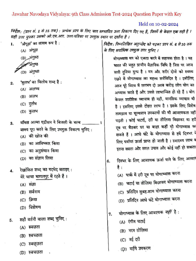 Jawahar Navodaya Vidyalaya Class 6 Question Paper With Solutions PDF ...