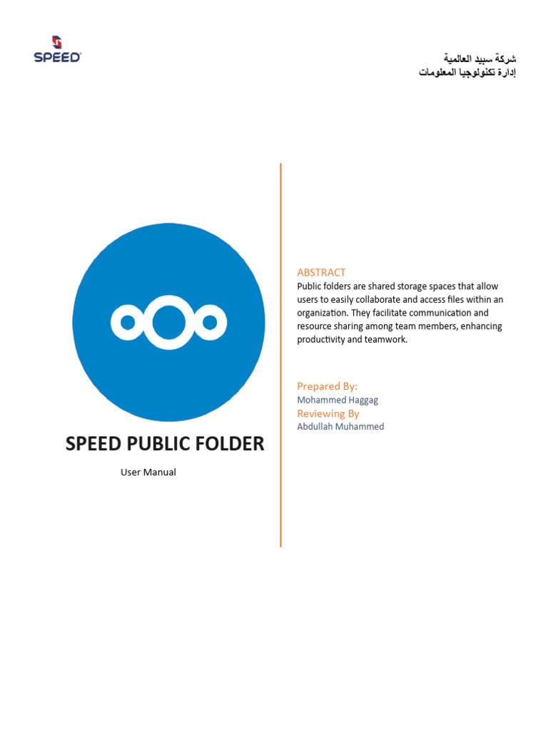 Speed Public Folder (A) | PDF