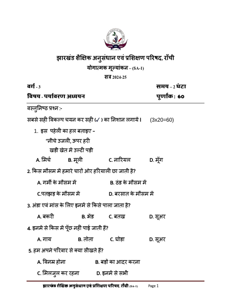 Sa 1 Evs Class 3 Set B Gen | PDF
