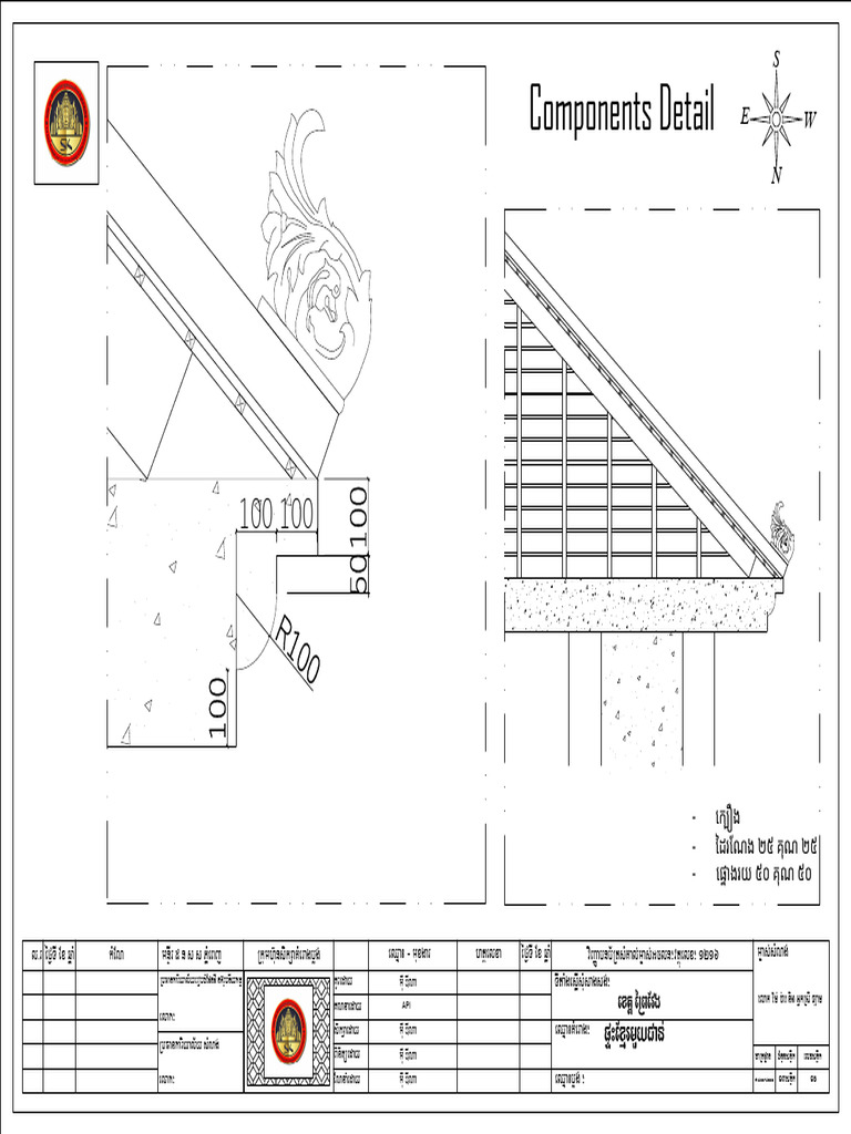 Technical Document in Khmer | PDF