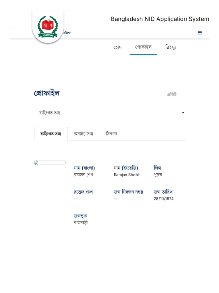 romjan kaka nid | PDF