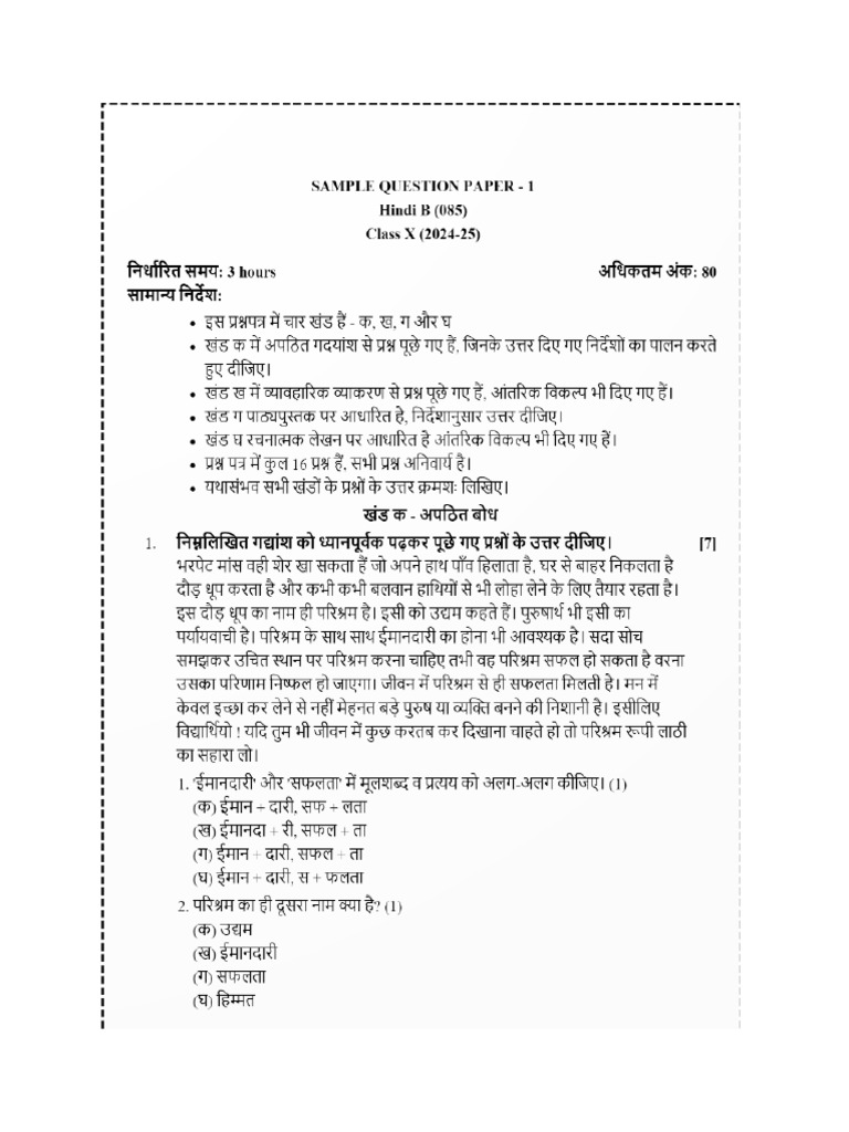 Hindia Board Exam Sample Paper 24-25 | PDF