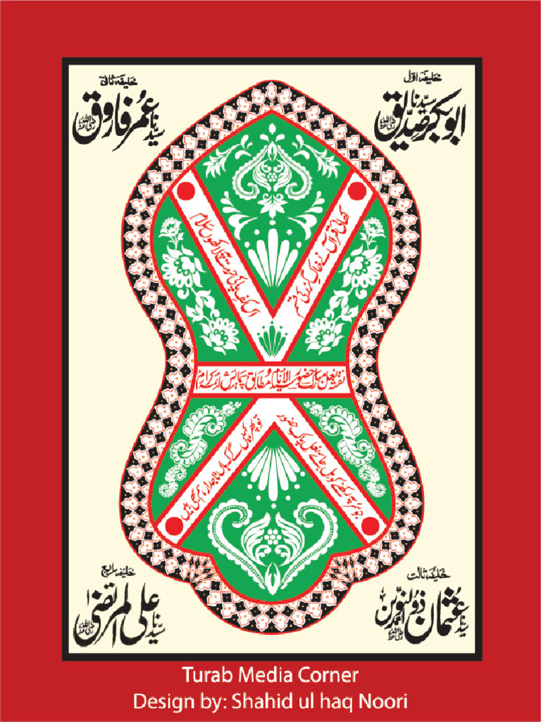 Qasida Burda Shareef 1 | PDF