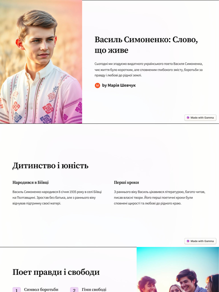 Vasil-Simonenko-Slovo-sho-zhive | PDF