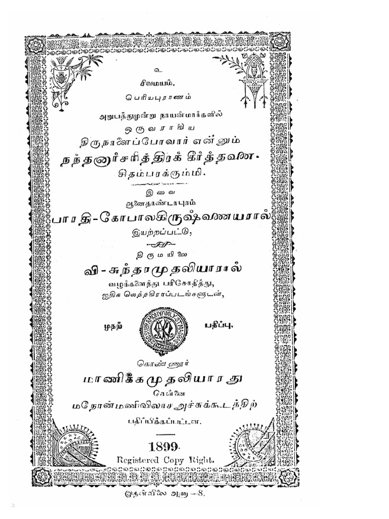 Sta Nandanar Charithirak Keerthanai | PDF