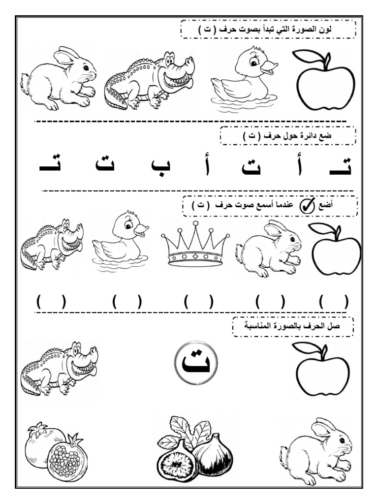 مراجعة KG1 | PDF
