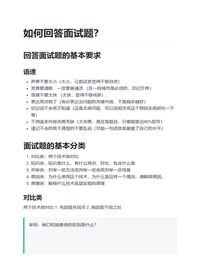 a001-Java面试题-完整版（JVM MySQL MQ ElasticSearch Redis | PDF