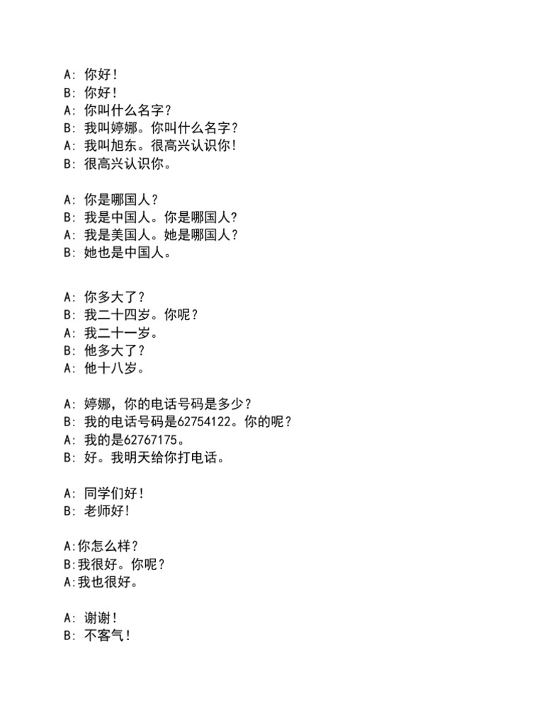 Chinese-For-HSK_-Level-1 Transcript1-đã gộp | PDF