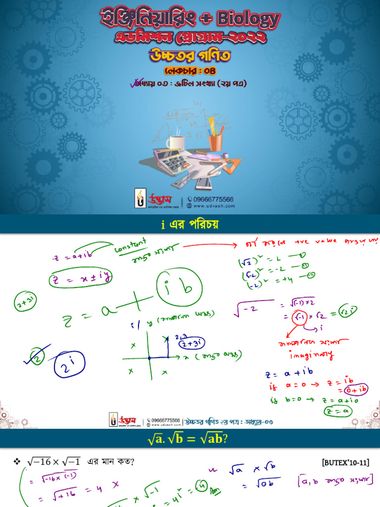 Regular Class H.Math -04 | PDF