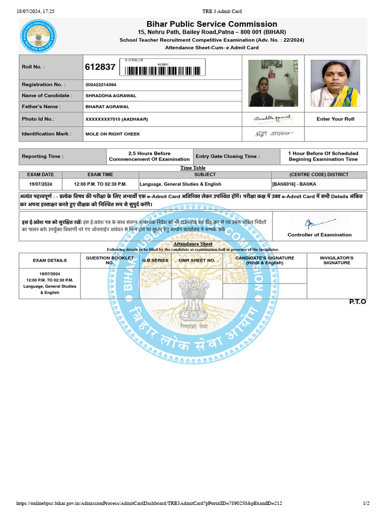 Admitcard | PDF