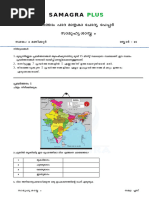 Samagra Plus UserGuide | PDF