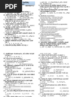 Section Officer Question Set 1 | PDF