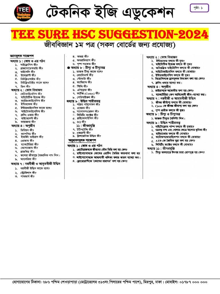 HSC Biology 1st Paper 2024 (All Board) | PDF