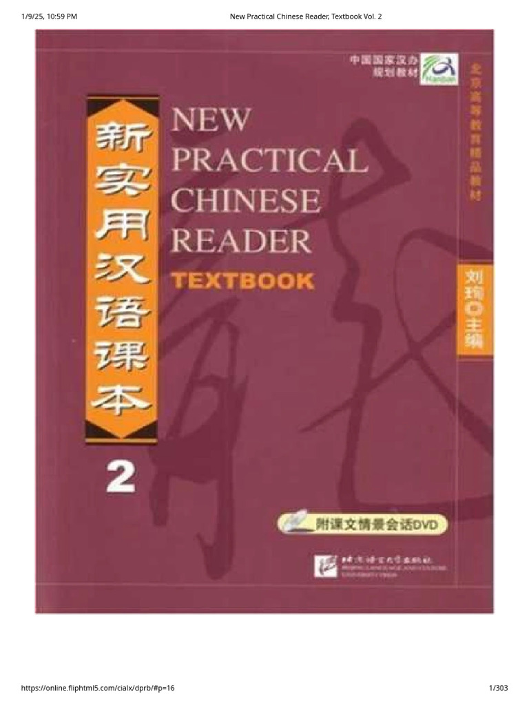New Practical Chinese Reader 2 PDF | PDF