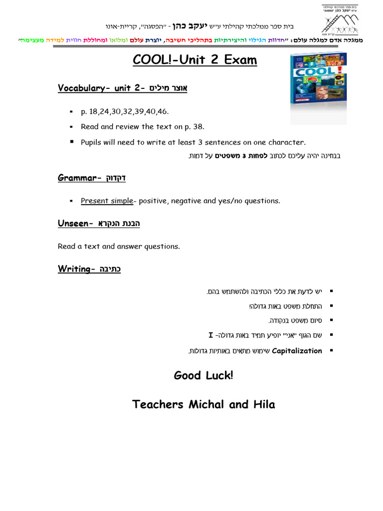 Test Material Unit 2 Cool | PDF
