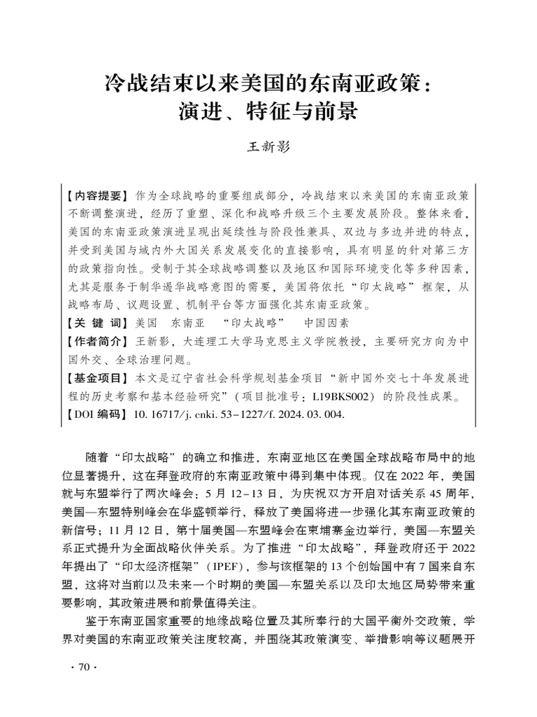 Culture and Customs of Laos - (Z-Library) | PDF