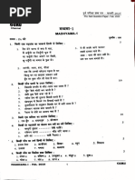 PRATHAMIC To Rastrabasha 1 ST Paper 2024 Aug - 1 | PDF