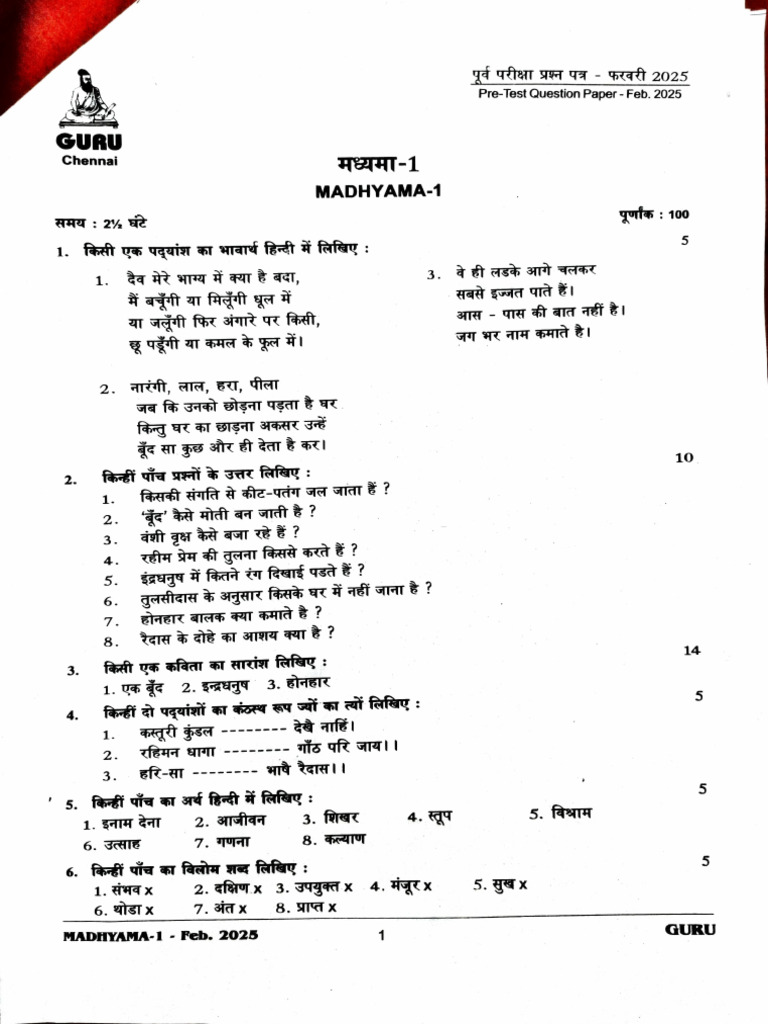 Madhyama Set 3 Paper 1 1 | PDF