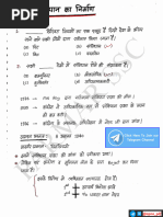 Parmar Sir Science PDF | PDF