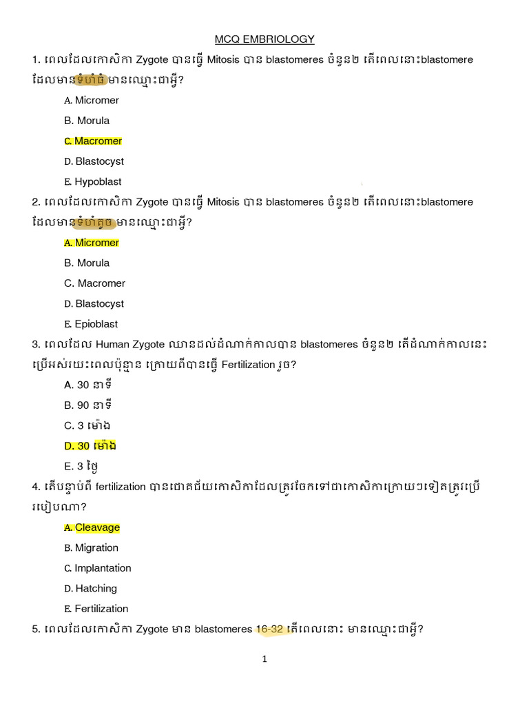 Answer Embryo (MCQ) 2022 | PDF